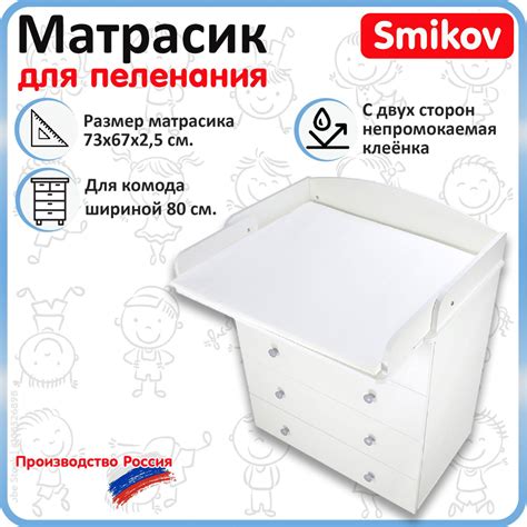 Матрас пеленальный на детский комод 80 см белый - купить с доставкой по ...