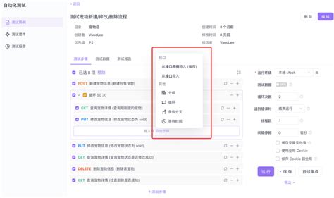 postman runner 使用指南