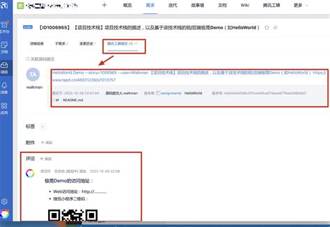 迭代0：技术栈与极简demo 软件工程
