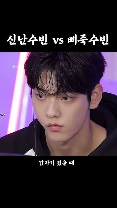 [투바투 수빈] 게임하면서 입덕영상 만드는 아이돌 Youtube