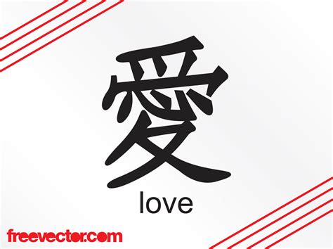 Japanese Symbols For Love