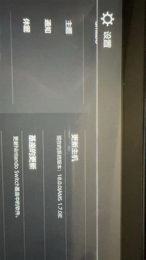 Switch硬破大气层重装系统教程 哔哩哔哩