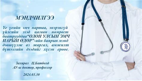 💌МЭНДЧИЛГЭЭ💌 🖋Эх үрсийг учран Амгалан амаржих газар