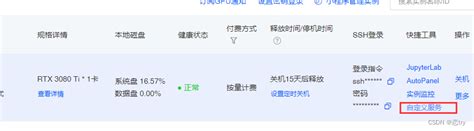 autodl jupyter notebook 浏览器打开 autodl 请输入正在运行的jupyter服务器的url csdn博客