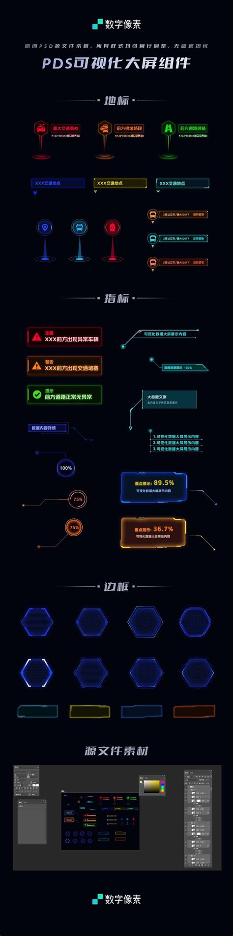 可视化组件库素材 可视化组件库素材