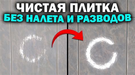 Как ОЧИСТИТЬ ПЛИТКУ/кафель в ванной. Попробуйте, это средство ОТМЫВАЕТ ...