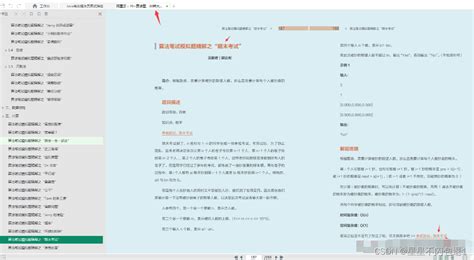 真香~180页100 题15w 字解析的《java高级面试指南》，果断收下 csdn博客