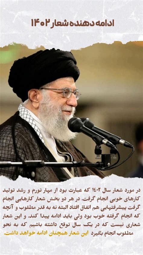 سامانه آرشیو Iuvm مجموعه پوستر سخنان مقام معظم رهبری با شعار سال