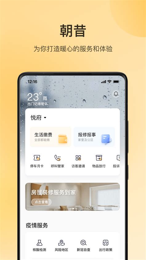 【朝昔app电脑版下载2025】朝昔app pc端最新版「含模拟器」