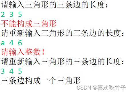 定义Triangle 类 定义一个三角形类triangle 提供五个属性 int型成员变量a b c 和 maxedg CSDN博客