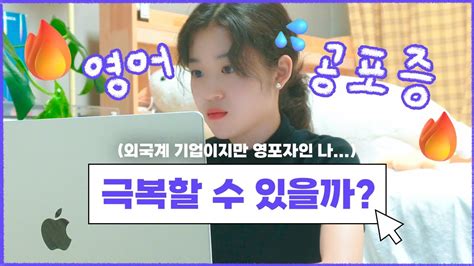 🇰🇷한국인 튜더가 더 좋은 이유 화상 영어 어플 추천feat 리스픽 무료 체험 이벤트💜 나만의 초간단 영어 공부법 화상 영어 회화 왕초보에게도 효과 있을까