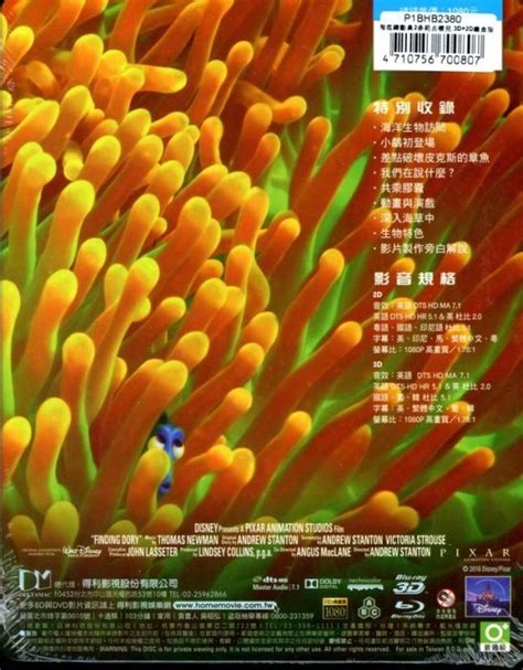 全新歐美卡通動畫《海底總動員2：多莉去哪兒？》bd 藍光 3d 2d 限量鐵盒版 Yahoo奇摩拍賣