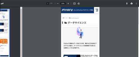 Pythonファイルパスワードを総当たりで解除するプログラム みゃふのPythonプログラミング解説