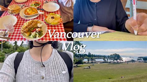 Vlog 밴쿠버 2주차시작 ️어학원 생활 ️ 스탠리파크 라이딩🚴‍♀️ 하이디라오🍲 도서관 공부📚 은행계좌 개설🏦 공원 러닝🏃‍♀️ 그리스 식당🇬🇷