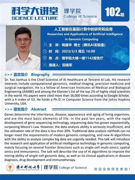 researches and applications of artificial intelligence in genomic
