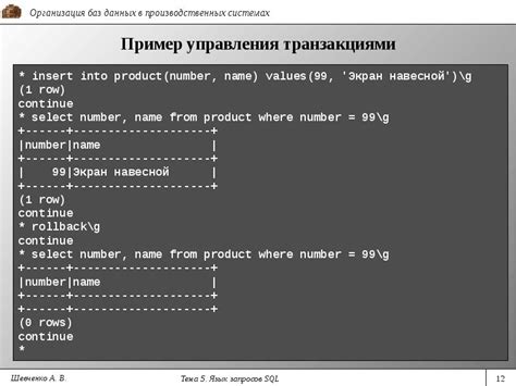 Язык запросов Sql презентация доклад проект скачать