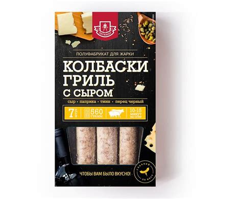 Колбаски для жарки Гриль с сыром 560г 1шт Ратимир: купить за 510 ...
