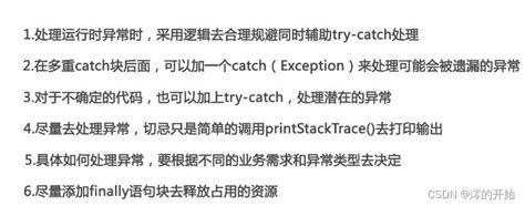 java入门第三季 csdn博客