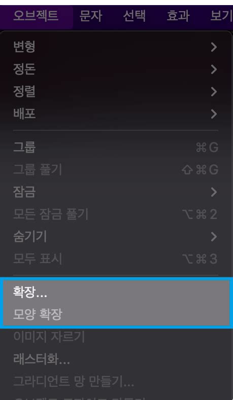 Adobe 일러스트레이터오브젝트 확장과 문자 윤곽선 Adobe 일러스트레이터오브젝트 확장과 문자 윤곽선