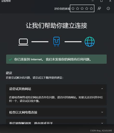 【留档】关于浏览器报错err connection failed 的解决方法 浏览器errconnectionfailed csdn博客