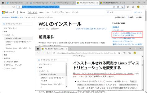 Docker Desktop を使わずにDockerを利用する IT長のネタ帳