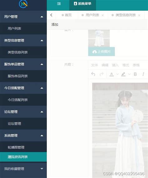 Nodejsvue女生穿衣搭配系统vscodevue 实现穿衣搭配 Csdn博客