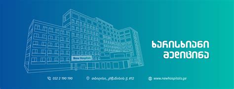 საგანგებო სიტუაციების კოორდინაციისა და გადაუდებელი დახმარების ცენტრი სამების საკათედრო ტაძარში