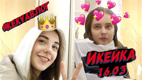 ВЛОГ ИКЕА: ТА САМАЯ КРЫСА ИЗ ТИК-ТОКА? ОБКАШЛЯЛИ ИКЕЮ? ЗВЕРЬ АЛЕКСАНДРА ...