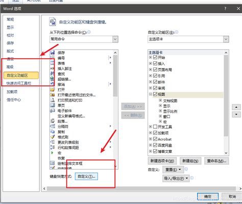 Word Vba 自定义快捷键 选中当前行 删除当前行word Vba 选中一行satopendragon的博客 Csdn博客 Word Vba 自定义快捷键 选中当前行 删除当前行word Vba 选中一行satopendragon的博客 Csdn博客