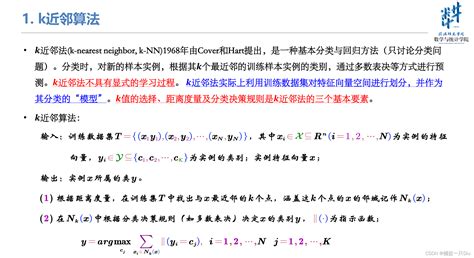 机器学习：k近邻算法（python）