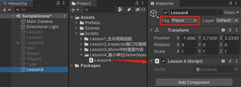 【unity学习笔记】基础游戏单位gameobject中常用的属性和api Elecsheep 博客园