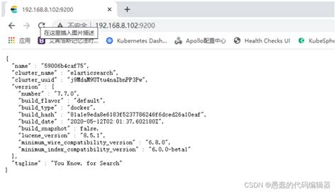 持久化 [elasticsearch] 在docker 中快速部署es 7 x docker es 持久化 csdn博客