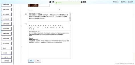 Springbootjavaphpnodepython基于vue的校园信息共享系统【计算机毕设】 Csdn博客