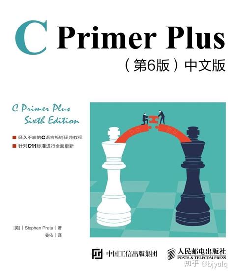学习和应用c语言常备书籍 知乎