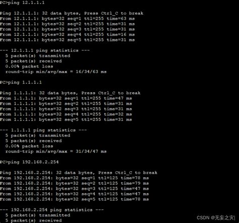 Rip实验练习 Csdn博客