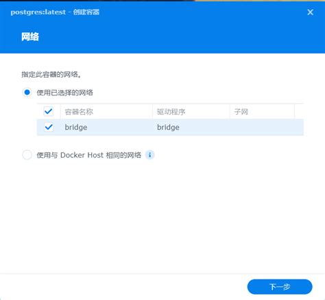 如何在群晖NAS上安装PostgreSQL Smallmart