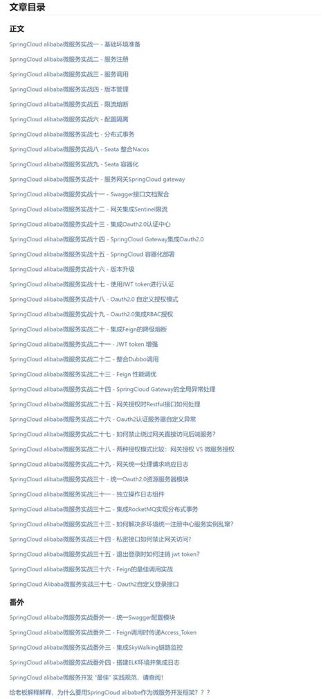 基于springcloud微服务ddd的实战项目，堪称最佳实践！dailymart源代码 Csdn博客