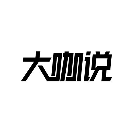 量子计算大牛施尧耘谈加入阿里云一开始我是拒绝的 阿里云开发者社区