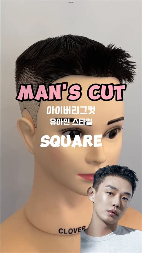 카이화헤어 송원장 슬릭컷 레이어드컷 허쉬컷 리프컷 여자커트 남자커트 커트교육 아이비리그컷은 언더부분의 사이드와 네이프