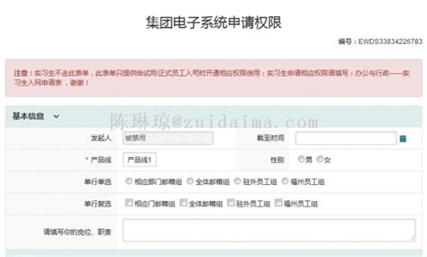 html 中bootstrap表单样式文件html兼容多种UA终端 代码 最代码