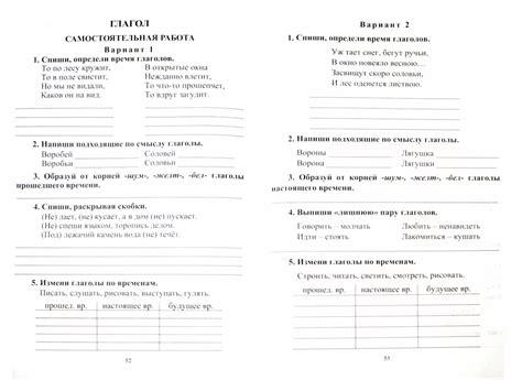 Контрольная русский 3 класс 4 четверть