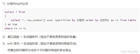 Sql窗口函数 Csdn博客 Sql窗口函数 Csdn博客
