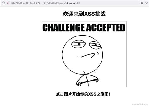buuctf刷题 xss lab buuctf web xss lab csdn博客