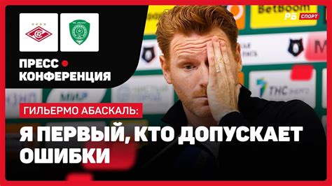 АБАСКАЛЬ КТО ВИНОВАТ В РЕЗУЛЬТАТАХ НИЧЬЯ С АХМАТОМ НЕДОВОЛЬСТВО