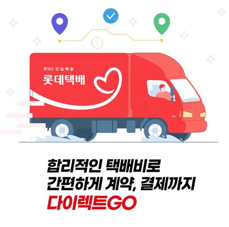 롯데글로벌로지스 소상공인 맞춤형 택배계약 서비스 론칭 파이낸셜뉴스