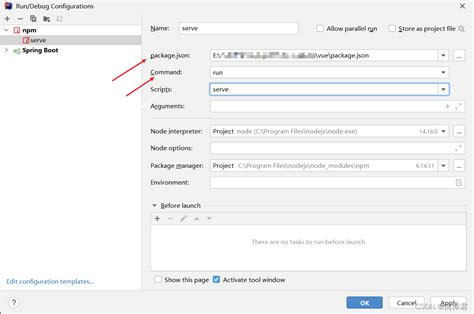 Idea配置vue项目启动器idea Vue Server Csdn博客
