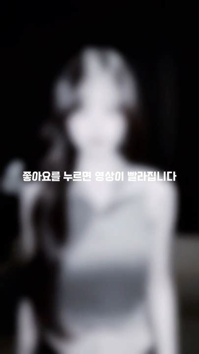 좋아요를 누르면 영상이 빨라집니다 영상 출처 Ive Official 또는 아이브 공식계정 음원 출처 쿠이 쿠순 Youtube