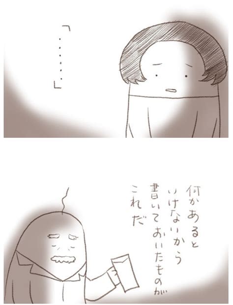 「人生の最終段階」