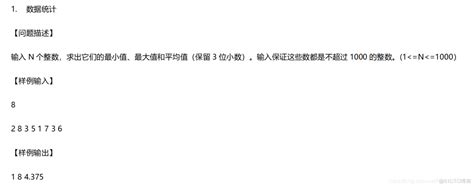 C求n个数的最大值、最小值和平均值51cto博客c求n个数的最大值