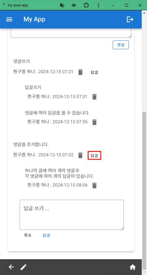 Vue와 Firebase 서버리스 프론트엔드 프로젝트 예제 답글 쓰기 그랜파 개발자의 풀스택 공부